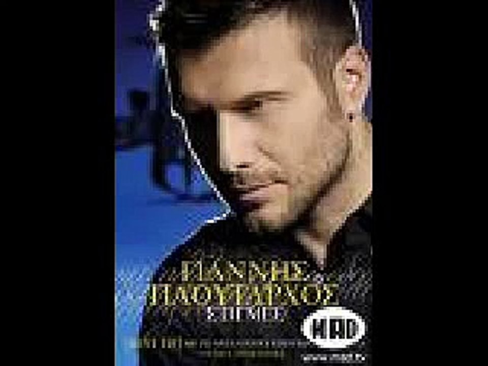 Αχ βρε καρδια τρελη-Πλουταρχος - video Dailymotion