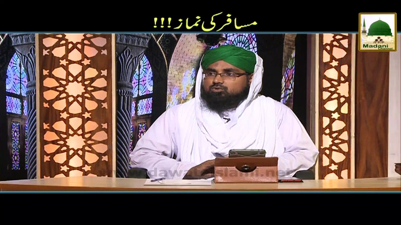 Musafir Ki Namaz - Darul Ifta AhleSunnat - video Dailymotion