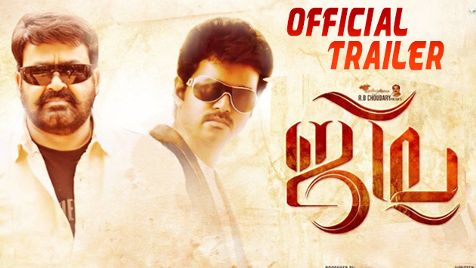 Jilla Tamil Movie Trailer