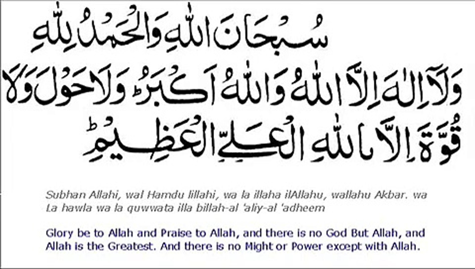 SIX KALIMAS IN ENGLISH ARABIC TEXT – ISLAMIC BOOKS, 57% OFF