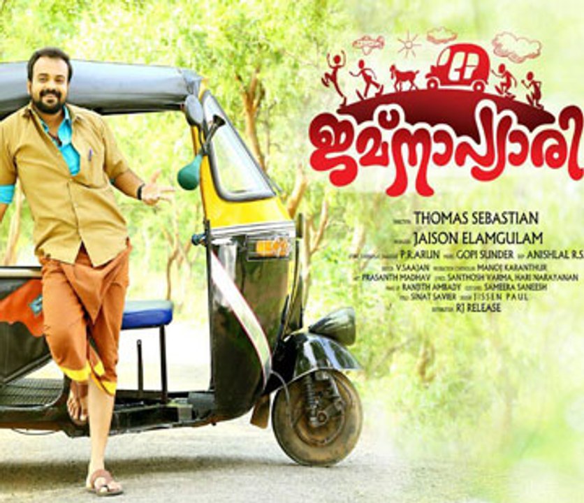 Jamna Pyari (2015) Malayalam Movie Official Trailer - video Dailymotion
