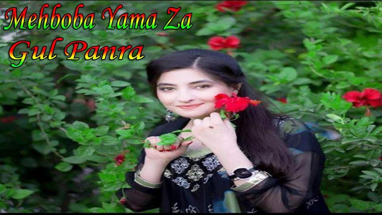 Gul Panra - Mehboba Yama Za - video Dailymotion