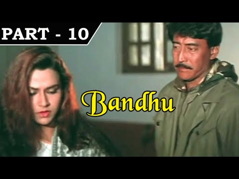 Bandhu [ 1992 ] - Bengali Dubbed Movie In Part 10 / 12- Geetanjali ...