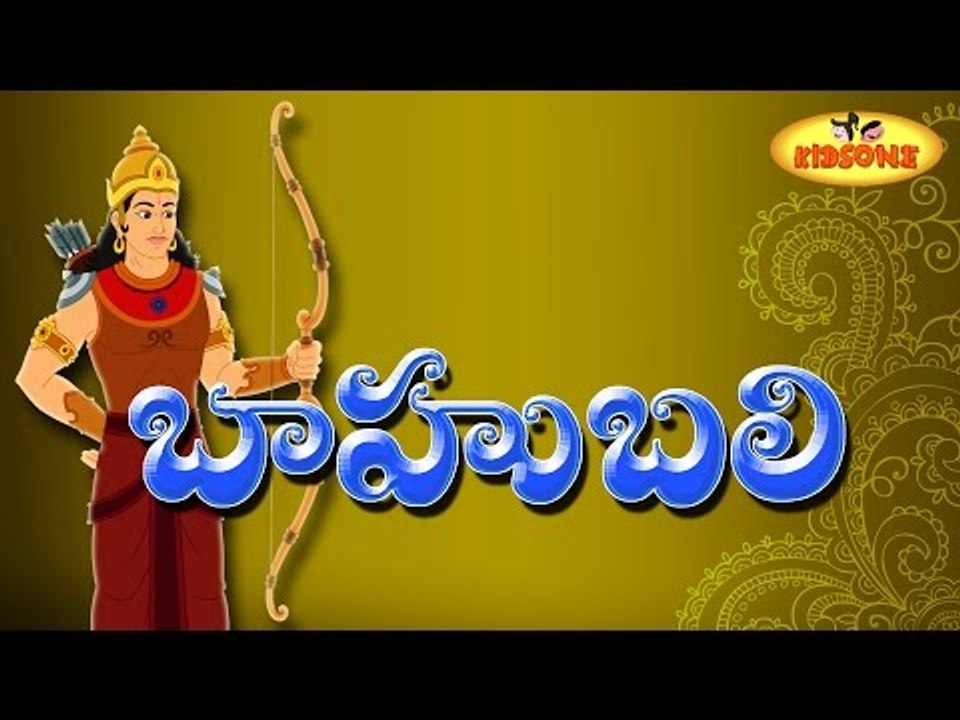 The Real Baahubali Cartoon Animation - video Dailymotion