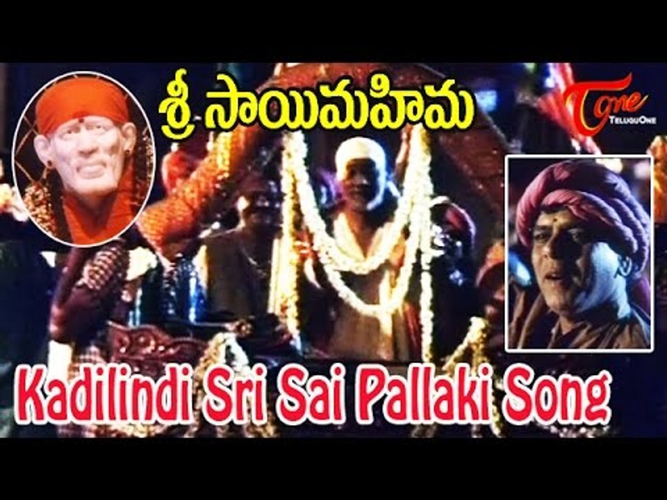 Sri Sai Mahima Movie Songs || Kadilindi Sri Sai Pallaki | Sai Prakash ...