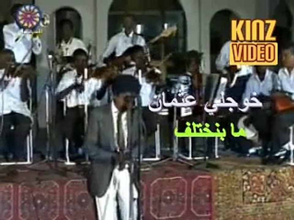 Khojaly Osman | خوجلي عثمان: ما بنختلـف - video Dailymotion