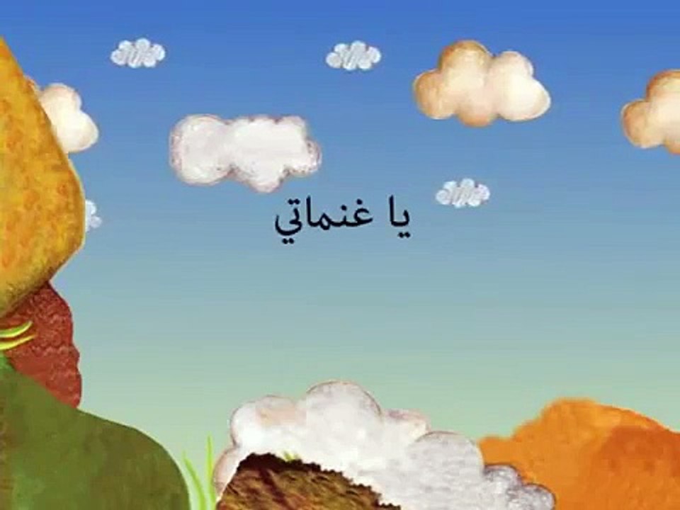 Arabic Nursery Rhymes DVD Trailer : Learn Arabic Children Songs - video ...