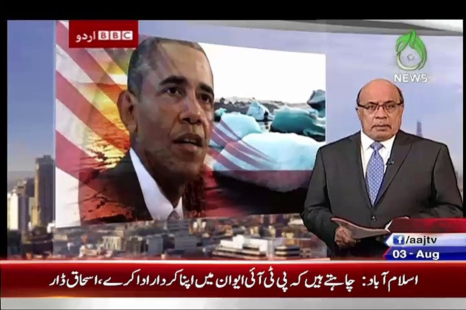 Bbc Urdu Live