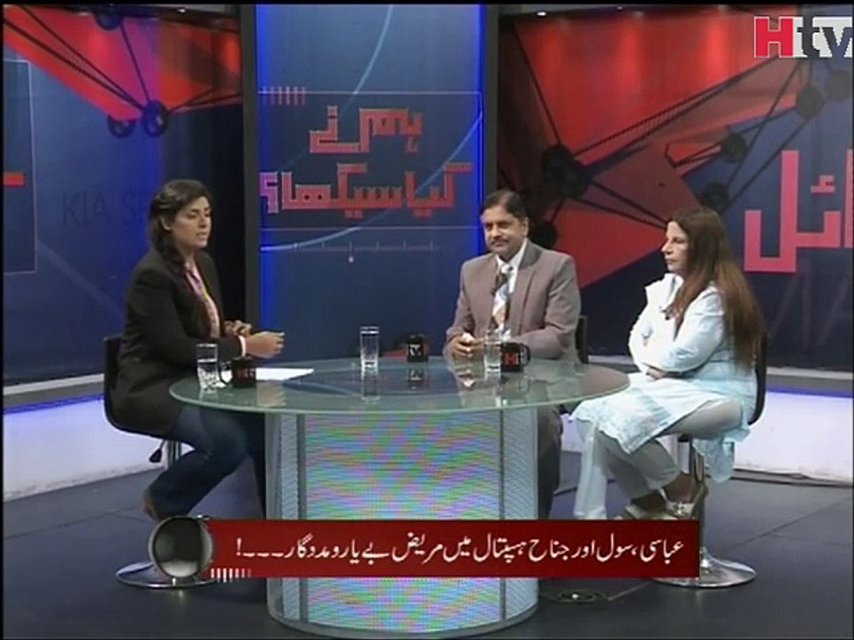 Hum Ne Kiya Seekha Episode 77 Video 3 - HTV - video Dailymotion