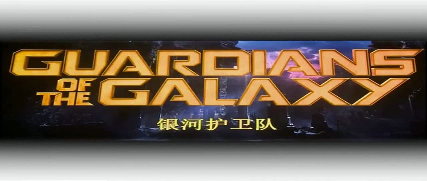 Star Lord Dancing Scene Guardians of the Galaxy 2014 - video Dailymotion