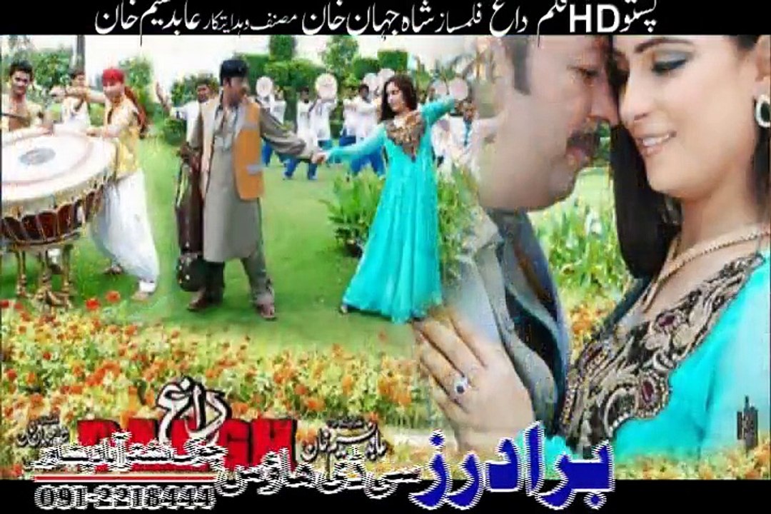 Pashto Film New Songs Album 2015 Daagh Hits - video Dailymotion