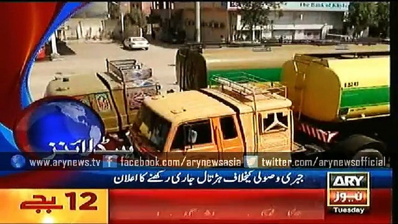 Ary News Live Channel Watch Online on DailyMotion - video Dailymotion