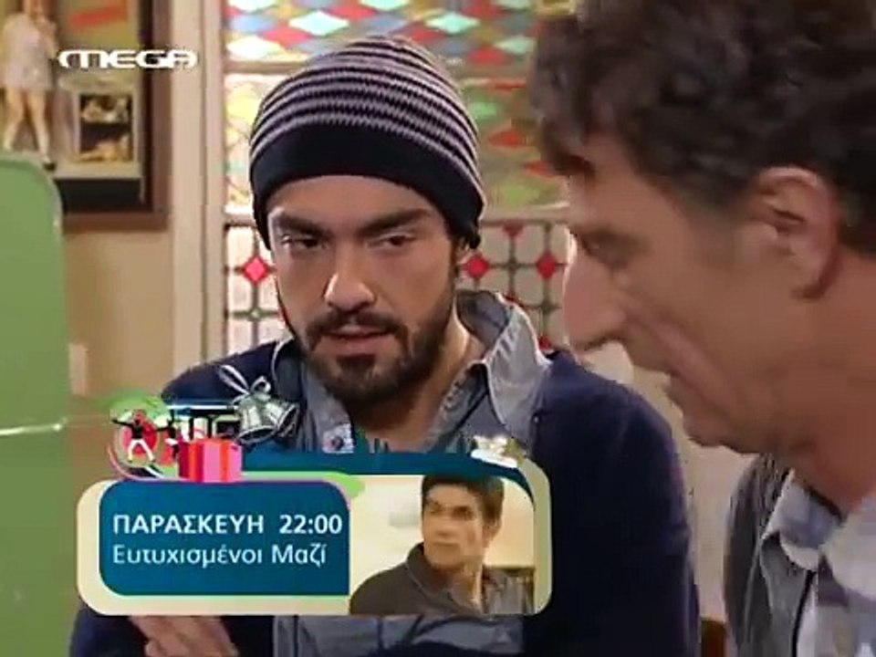 Η ΠΟΛΥΚΑΤΟΙΚΙΑ ΕΠΕΙΣΟΔΙΟ 20 ''ΗΤΑΝ ΚΑΠΟΤΕ ΕΝΑΣ ΟΙΚΟΣ ΜΟΔΑΣ'' - video ...