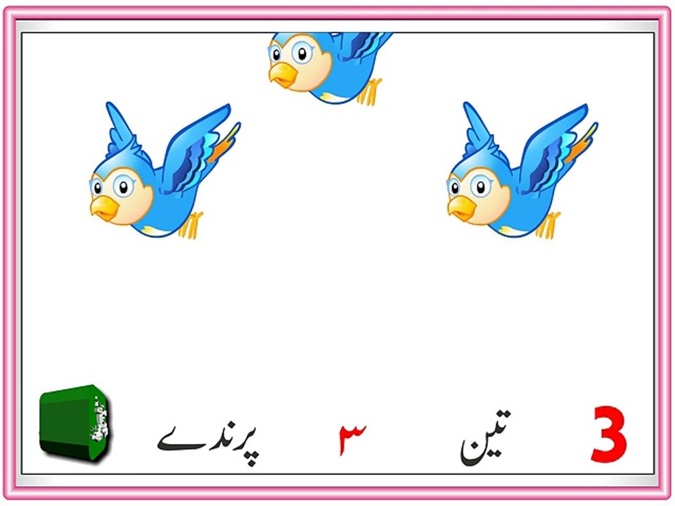 Urdu Ginti (Counting in Urdu for Kids) - اردو گنتی - video Dailymotion