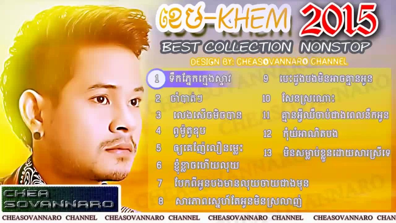 Khem New Song Non Stop - Khem New Songs 2015 - Khem new song Collection ...