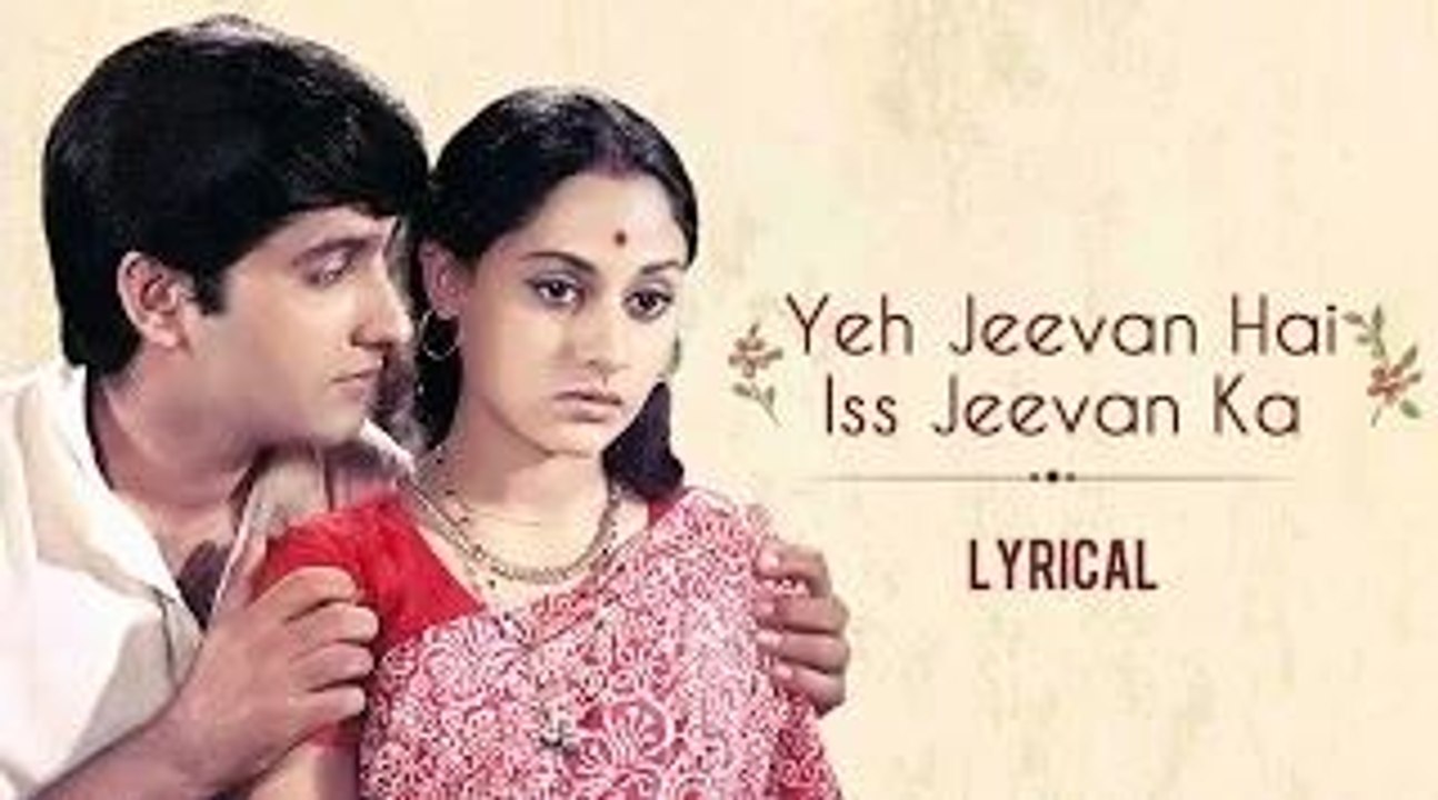 Yeh Jeevan Hai Full Song With Lyrics | Piya Ka Ghar | Kishore Kumar Hit ...