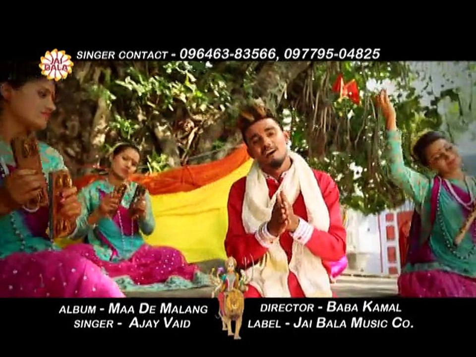 तेरी ज्योत जगा के Maye Arza Kardi ★Ajay Vaid Maa De Malang || Mata ...