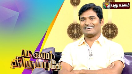 Puthuyugam TV videos - Dailymotion