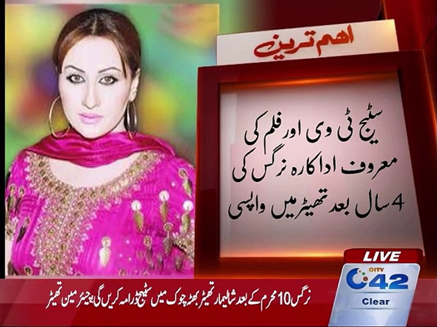 Nargis Stage Actress