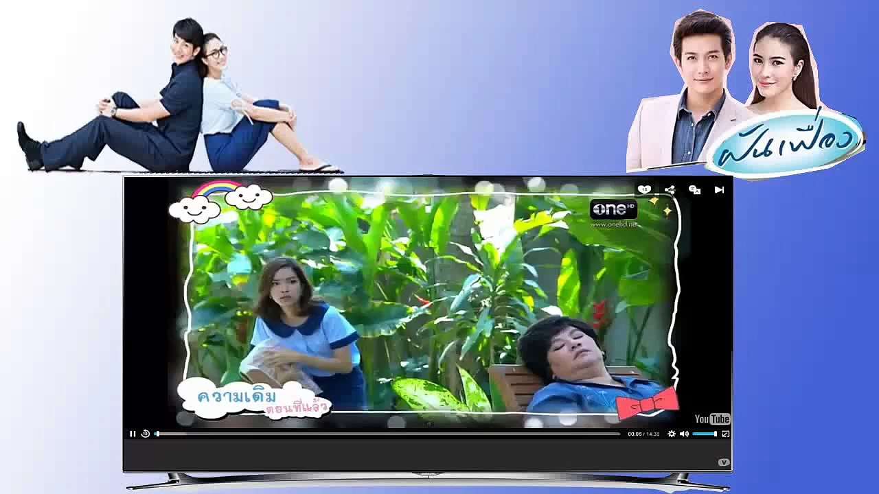 Engsub Fun Fueng Daydream Episode 2 Part 1 - Dailymotion Video