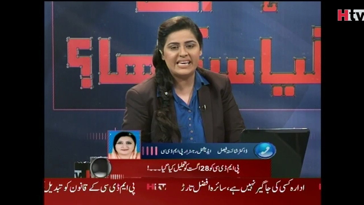 Hum Ne Kiya Seekha - Pmdc - HTV - video Dailymotion