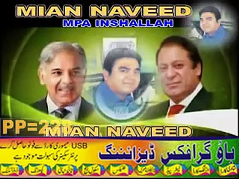 PML(N) New Song morran sher te lawan gae - video Dailymotion