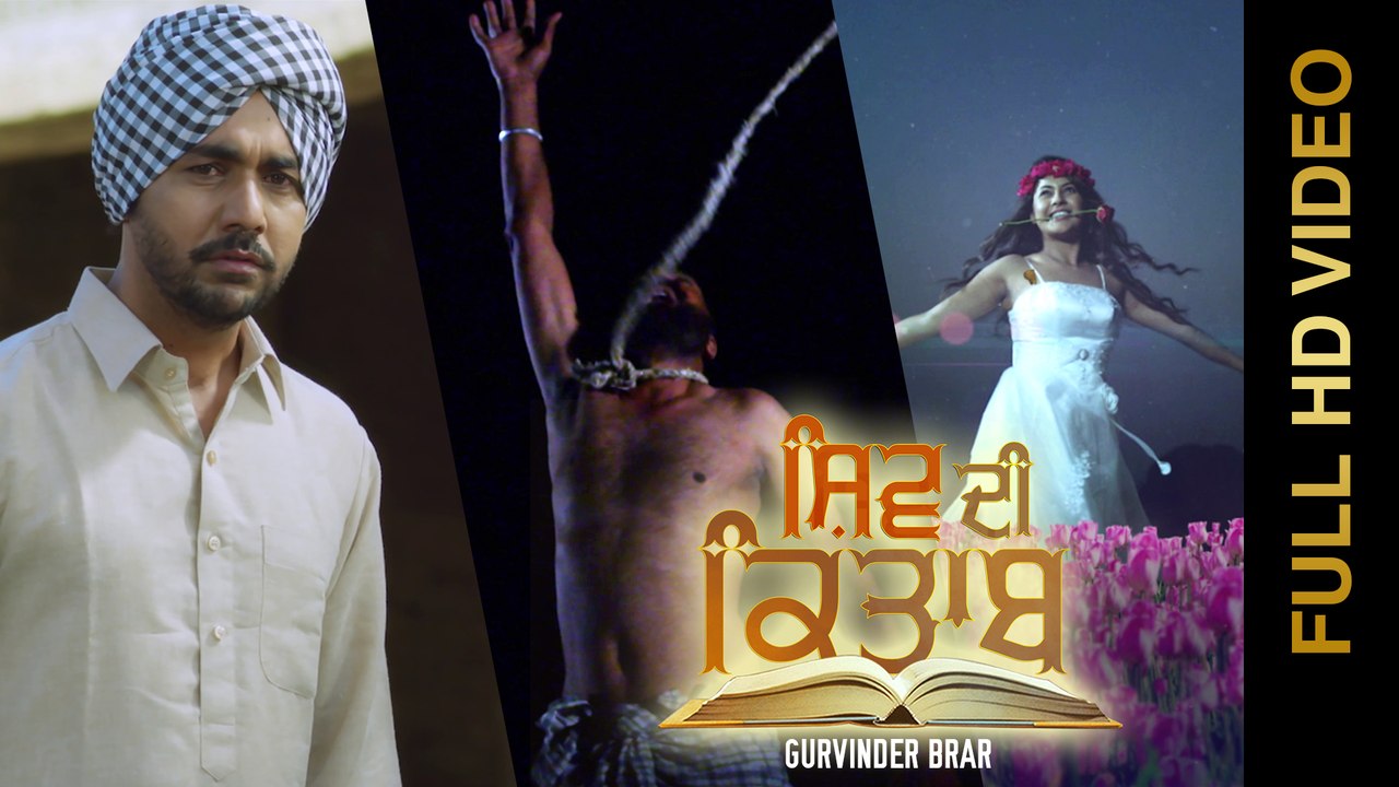 New Punjabi Songs 2015 || SHIV DI KITAAB || GURVINDER BRAR || Punjabi ...