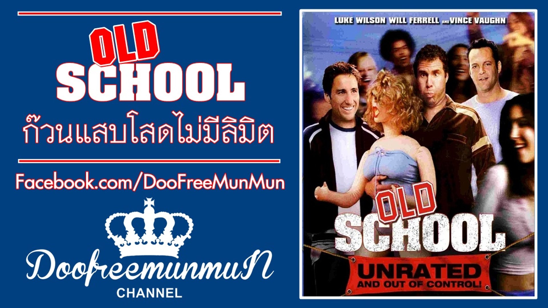 Old School Movie Unrated