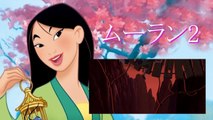 Mulan: The Matchmaker (One Line Multilanguage) - Dailymotion Video