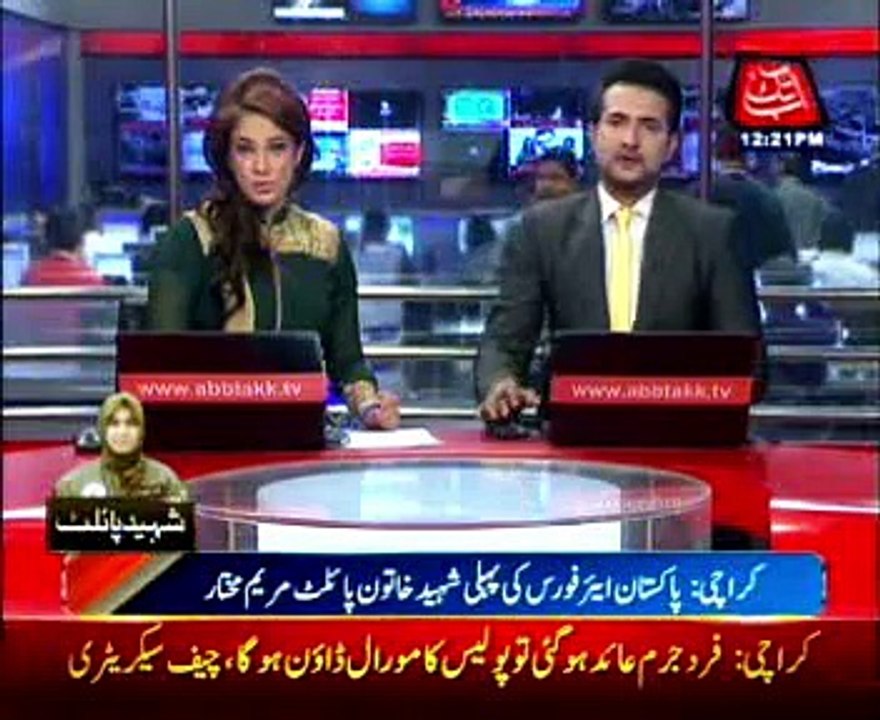 Funeral prayer of martyred pilot Maryam Mukhtar offered - video Dailymotion