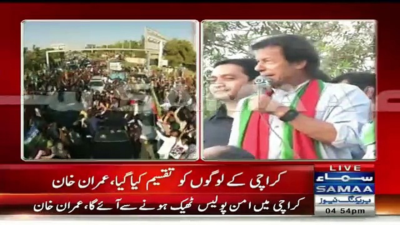 Imran Khan Trolling Altaf Hussain On Karachi Streets - video Dailymotion