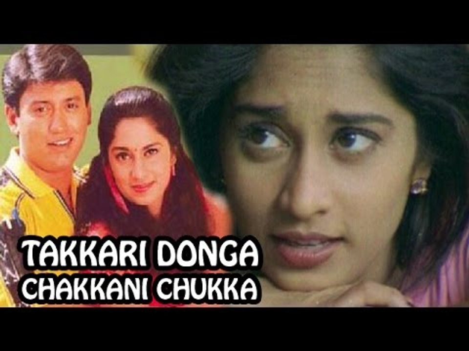 "Takkari Donga Chakkani Chukka " Full Telugu Movie [HD] - video Dailymotion