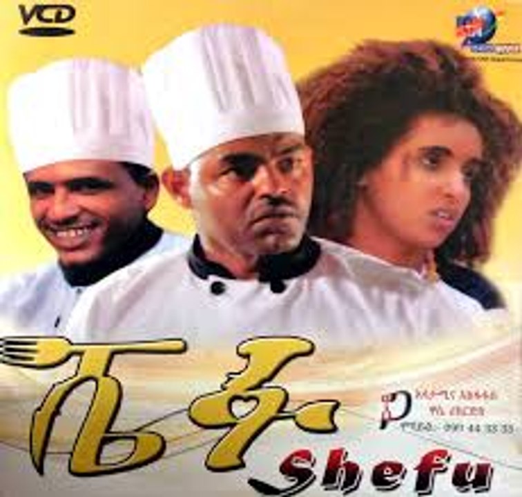 Shefu 1 ሼፉ ቁጥር 1 - 2014 Ethiopian Amharic Movie Trailer by Addis Movies ...