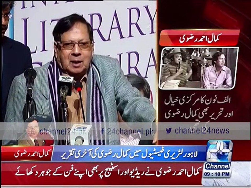 Actor, playwright Kamal Ahmed Rizvi passed away - video Dailymotion