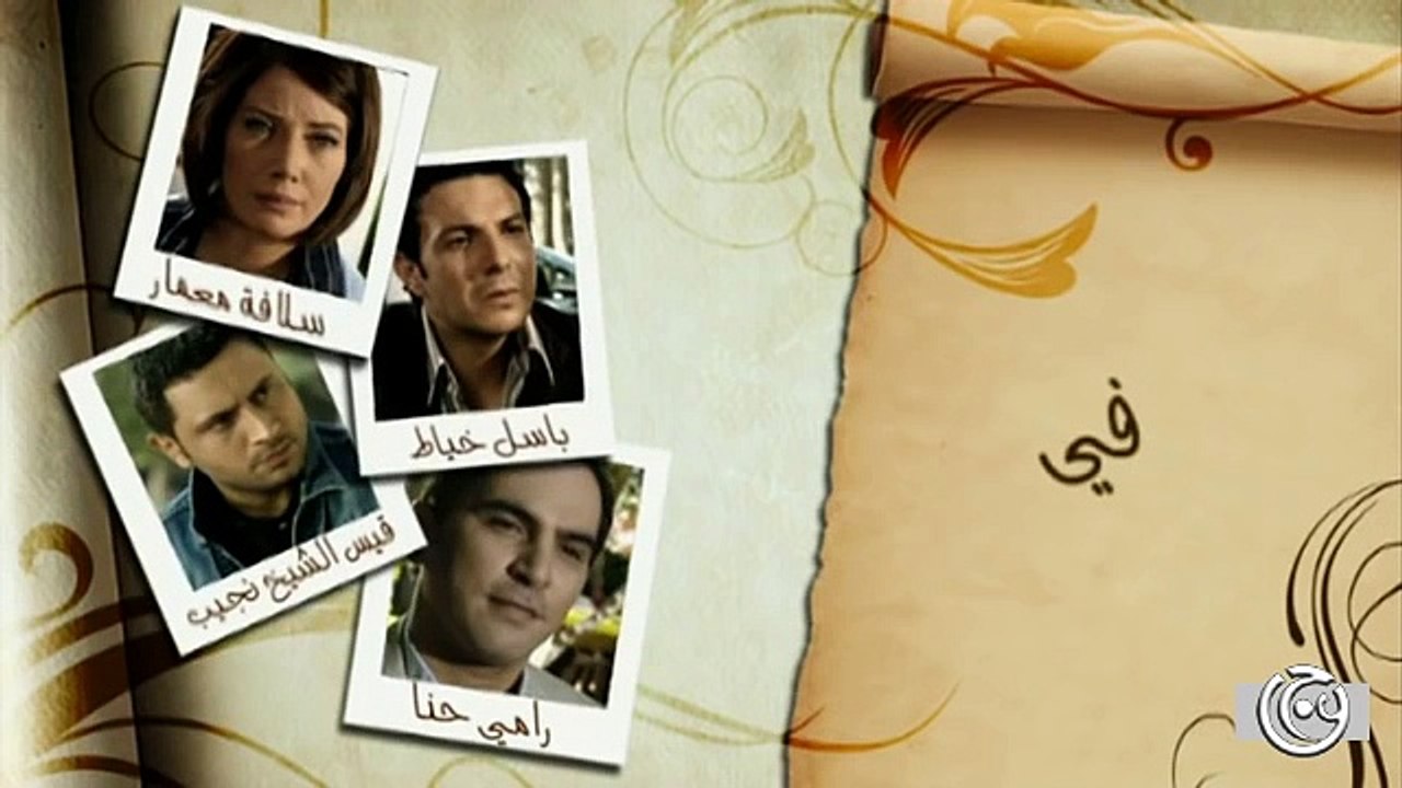 مسلسل الغفران الحلقة 21 الواحدة والعشرون │ Al Ghofran HD - فيديو Dailymotion