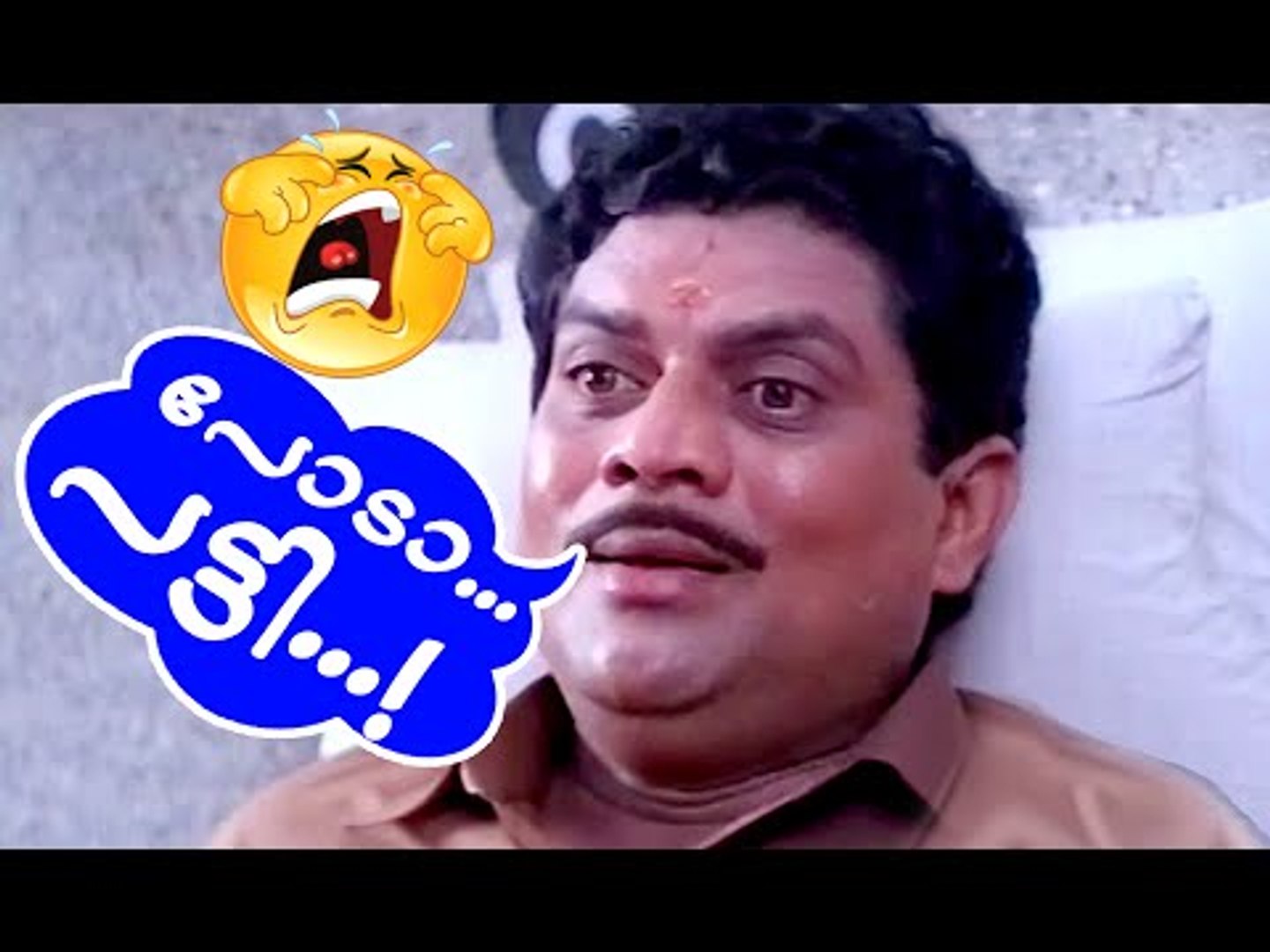 Jagathy Sreekumar Comedy