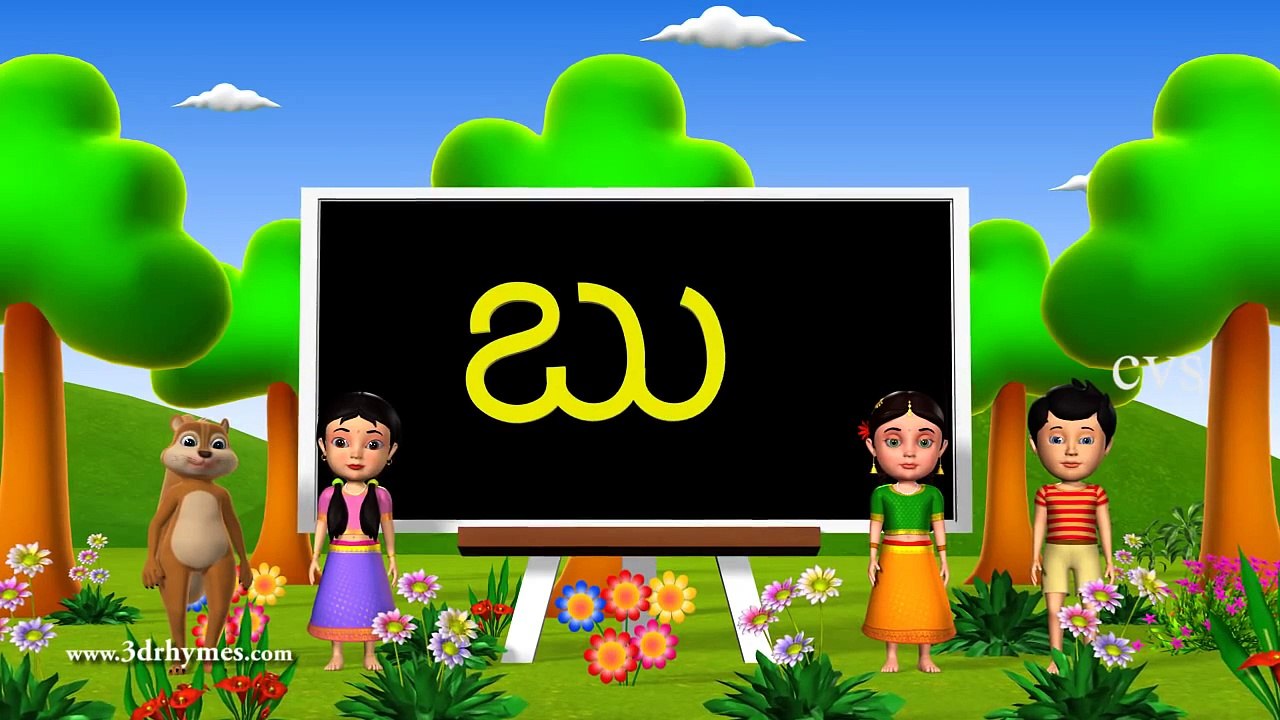 Learn Telugu Alphabet ( Vowels అ ఆ ఇ ఈ a aa i ii ) 3D Animation Telugu ...