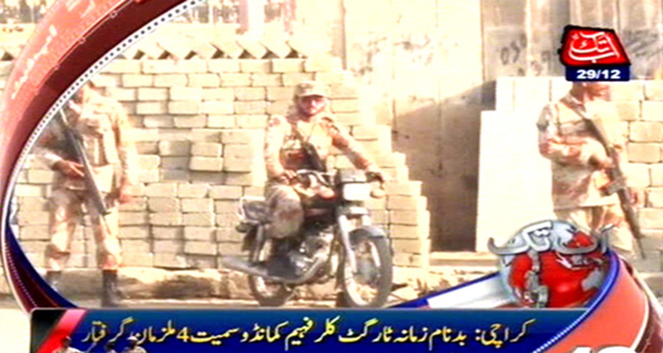 Karachi Al-Falah police arrests target killer Fahim Commando - video ...