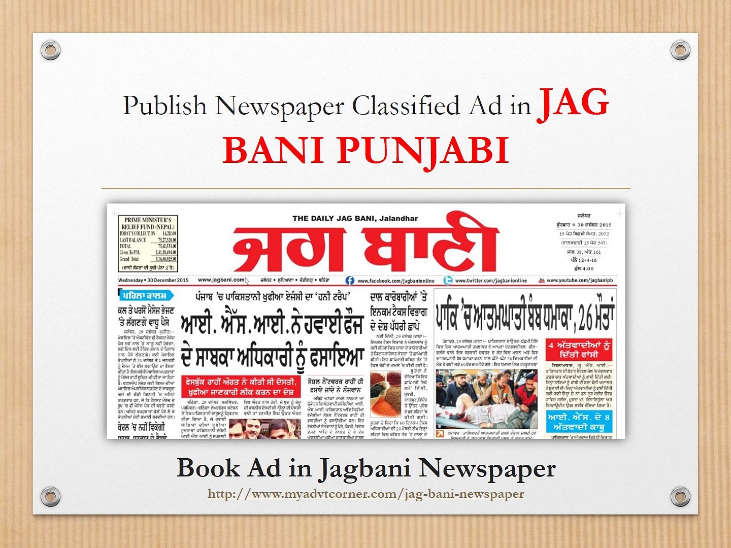 Jagbani Tarntaran Bani : 06 02 16, Newspaper In Punjabi By Jagbani