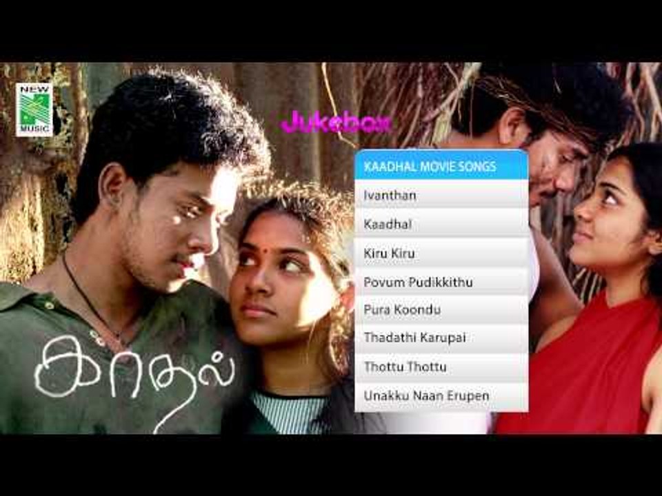 kaadhal | Tamil Movie Audio Jukebox | Bharath | Sandhya - video Dailymotion