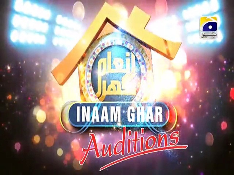 Inaam Ghar Audition - EP 06 - video Dailymotion