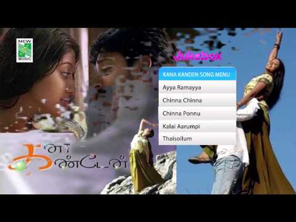 Kana Kanden - | Tamil Movie Audio Jukebox | Srikanth | Gopika - video ...