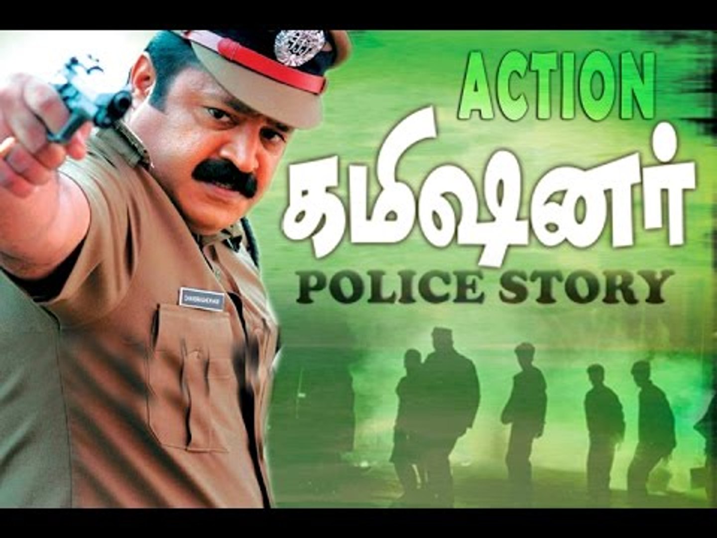 Suresh Gopi Commissioner
