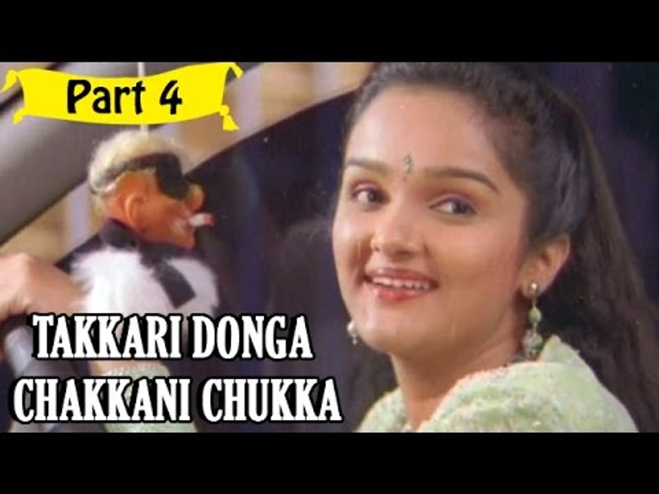 Takkari Donga Chakkani Chukka Telugu Movie - Part 4/15 Full HD - video ...