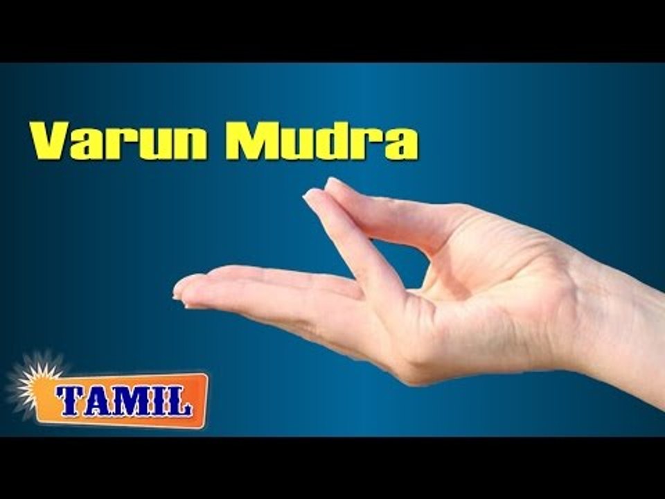 Varun Mudra - Jal Vardhak Mudra Posture Cures Skin Diseases - video ...