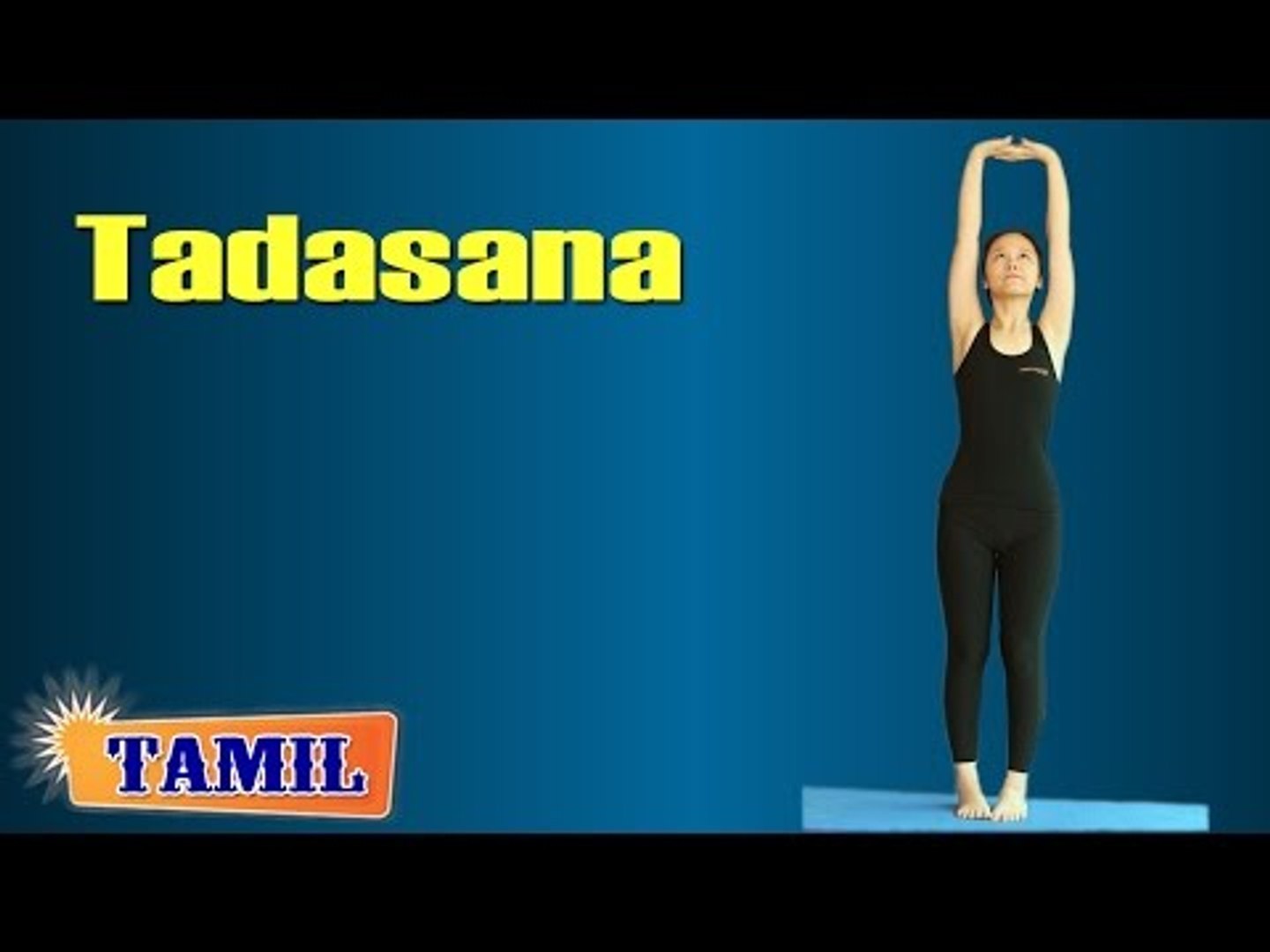Tadasana Palm Tree Pose