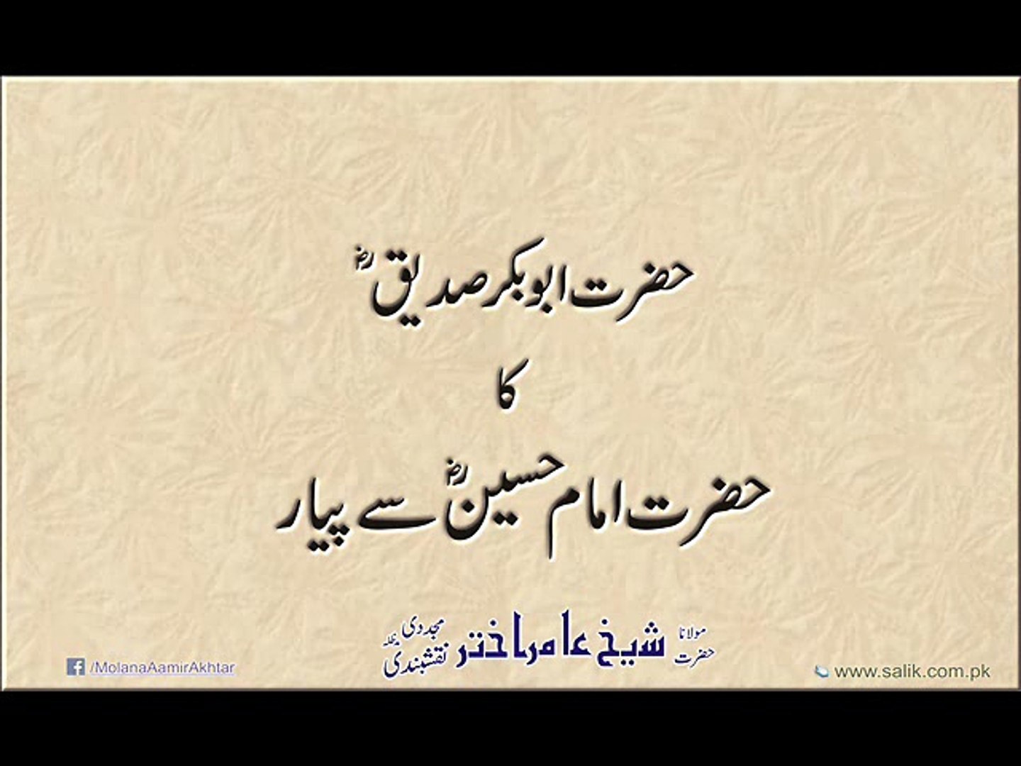 Roza E Hazrat Abu Bakar