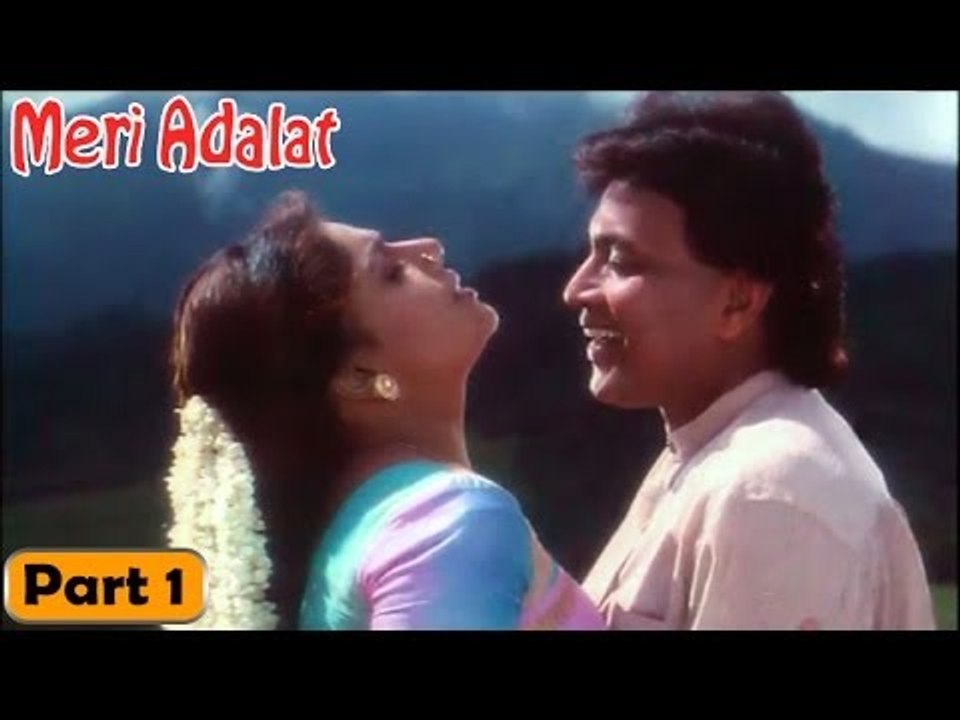 Meri Adalat Movie | Part 1 - video Dailymotion