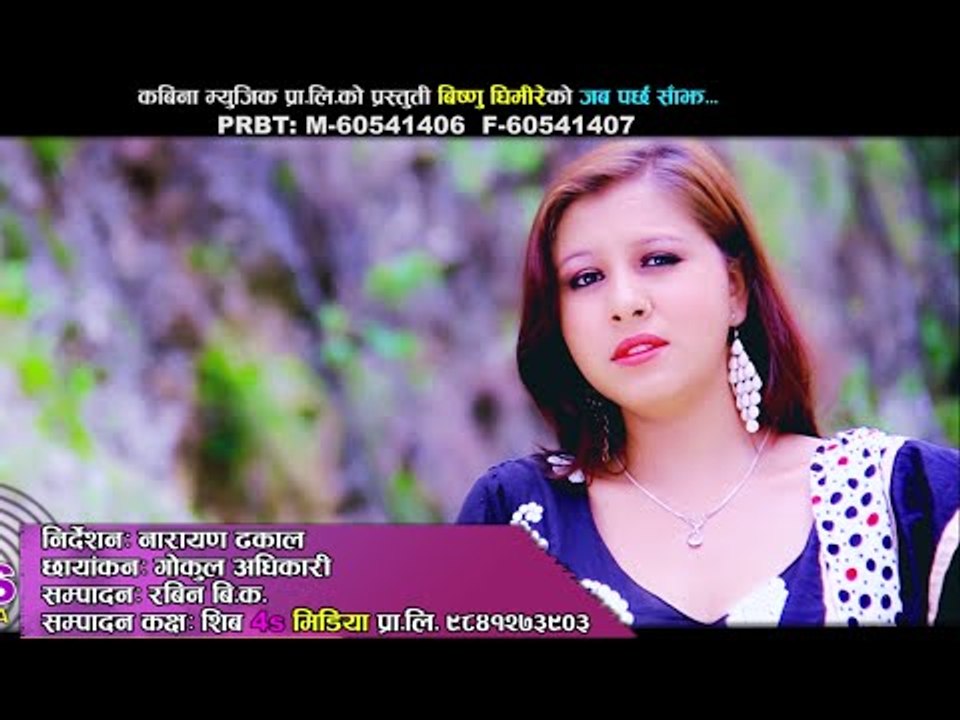 Jaba Parchha Sajha Promo | Bimal Raj Chhetri & Laxmi Pariyar | Kabina ...