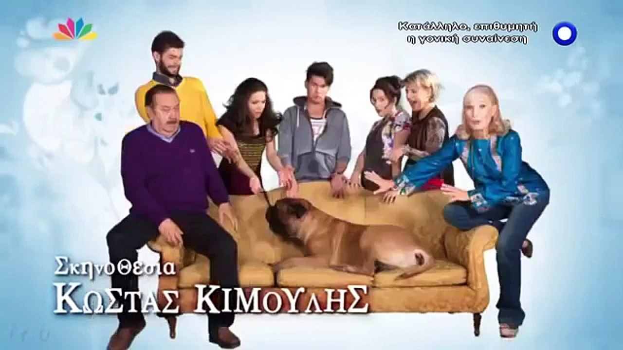 Τρελη οικογενεια επεισοδιο 2 - video Dailymotion
